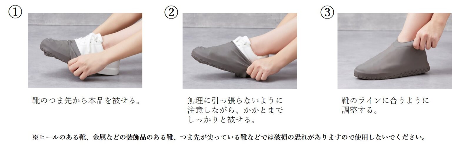 iSDG新ブランド『Komatta』より、 靴の上から履くだけで急な雨や泥汚れから大切な靴を守る『Komatta 雨天シューズカバー』新発売 | ISDG 医食同源ドットコム